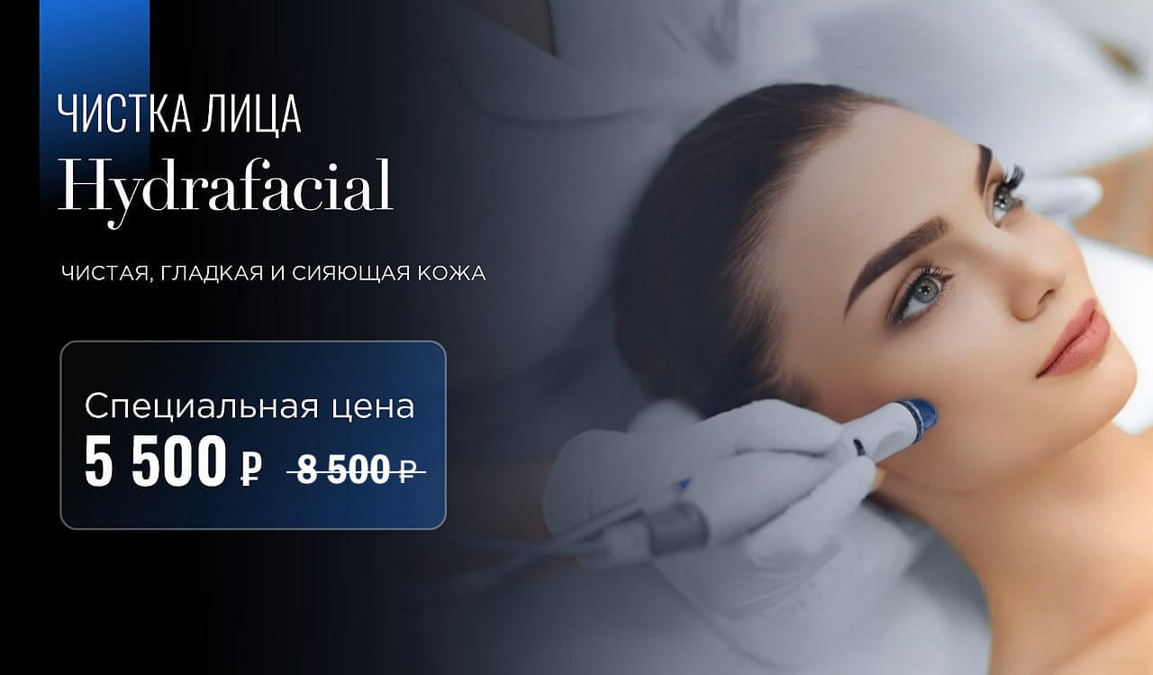 Акции — VIP Clinic